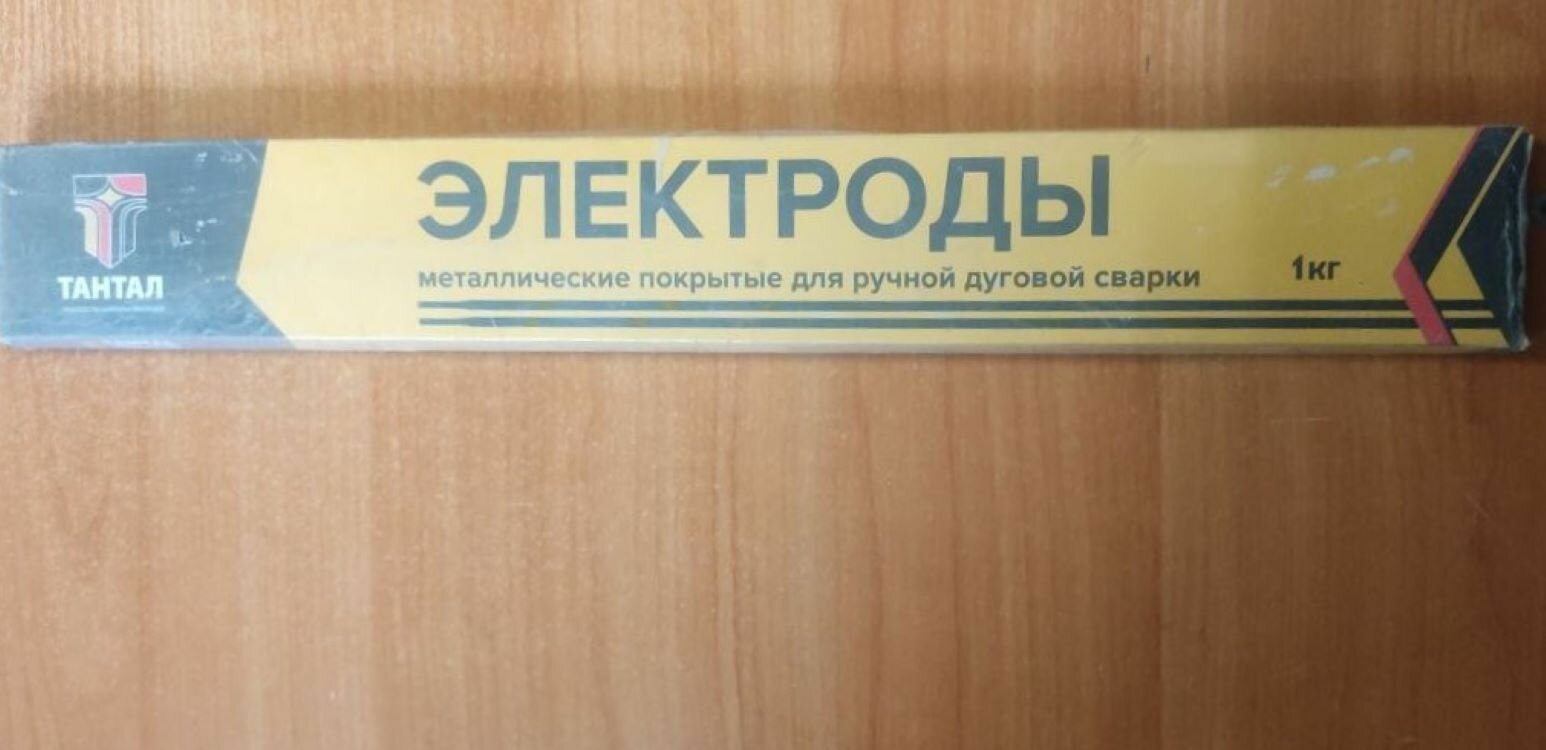 Электроды дуговые сварочные 4,0мм АНО-21 тантал Сызрань Россия 1кг