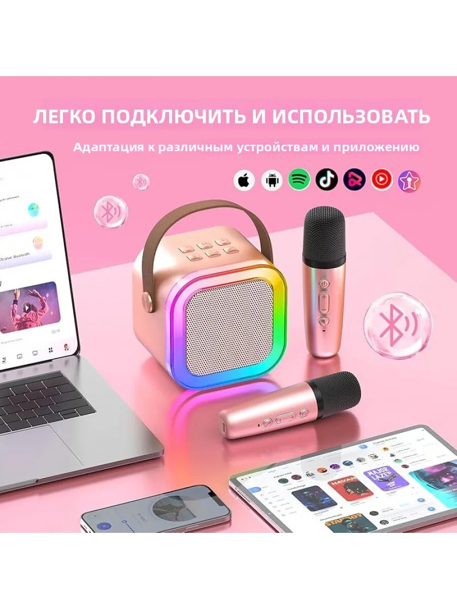 Детская караоке-машина 2025 с Bluetooth и микрофонами