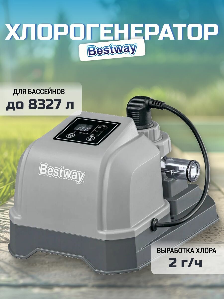 Хлоргенератор для бассейна 1249 л/ч, 29х23х19 см, для бассейнов до 8327 л, Bestway, 58773