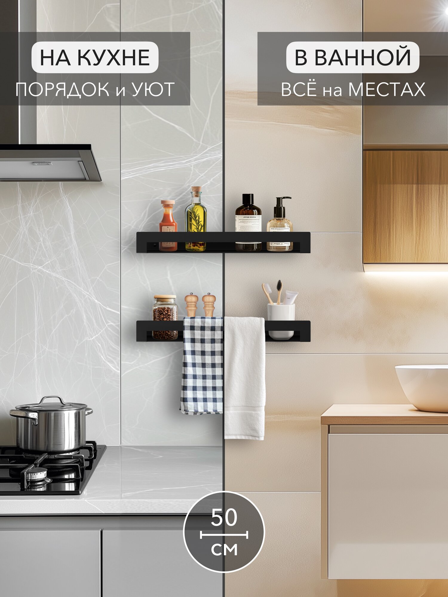 Полка Alvente на стену для ванной и кухни открытая настенная навесная металлическая черная комплект 50 см 2 шт