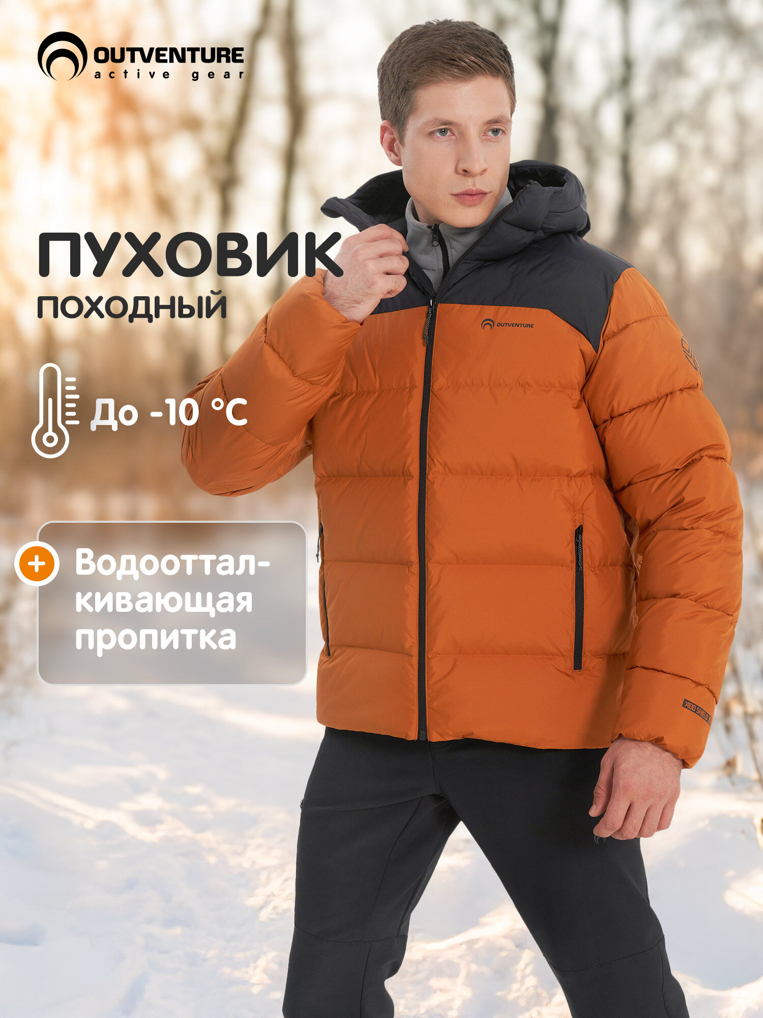 Пуховик Men's Hiking Lightweight Down Jacket