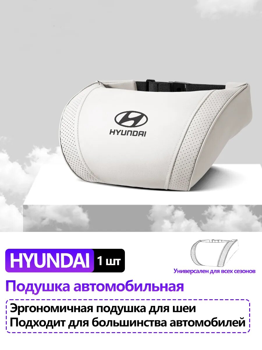 Обшивка салона автомобиля арт. Подушка автомобильная Hyundai Santa Fe ioniq Elantra Tucsun Palisade ENCINO Kona Venue Stargazer Accent MUFASA Custo Sonata Creta NON Prime Hyundai Mistra