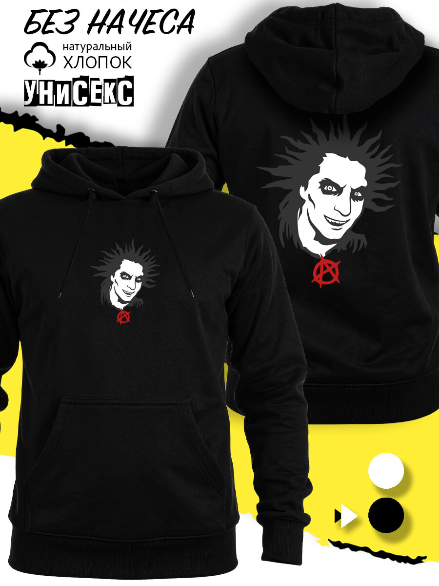 Худи Толстовка свитшот Король и шут с Горшком