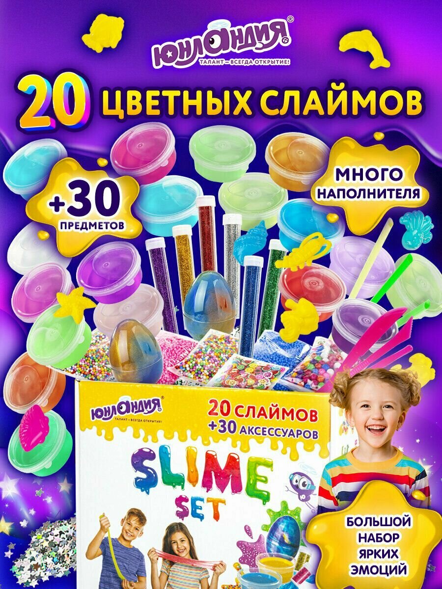 Набор для изготовления слайма