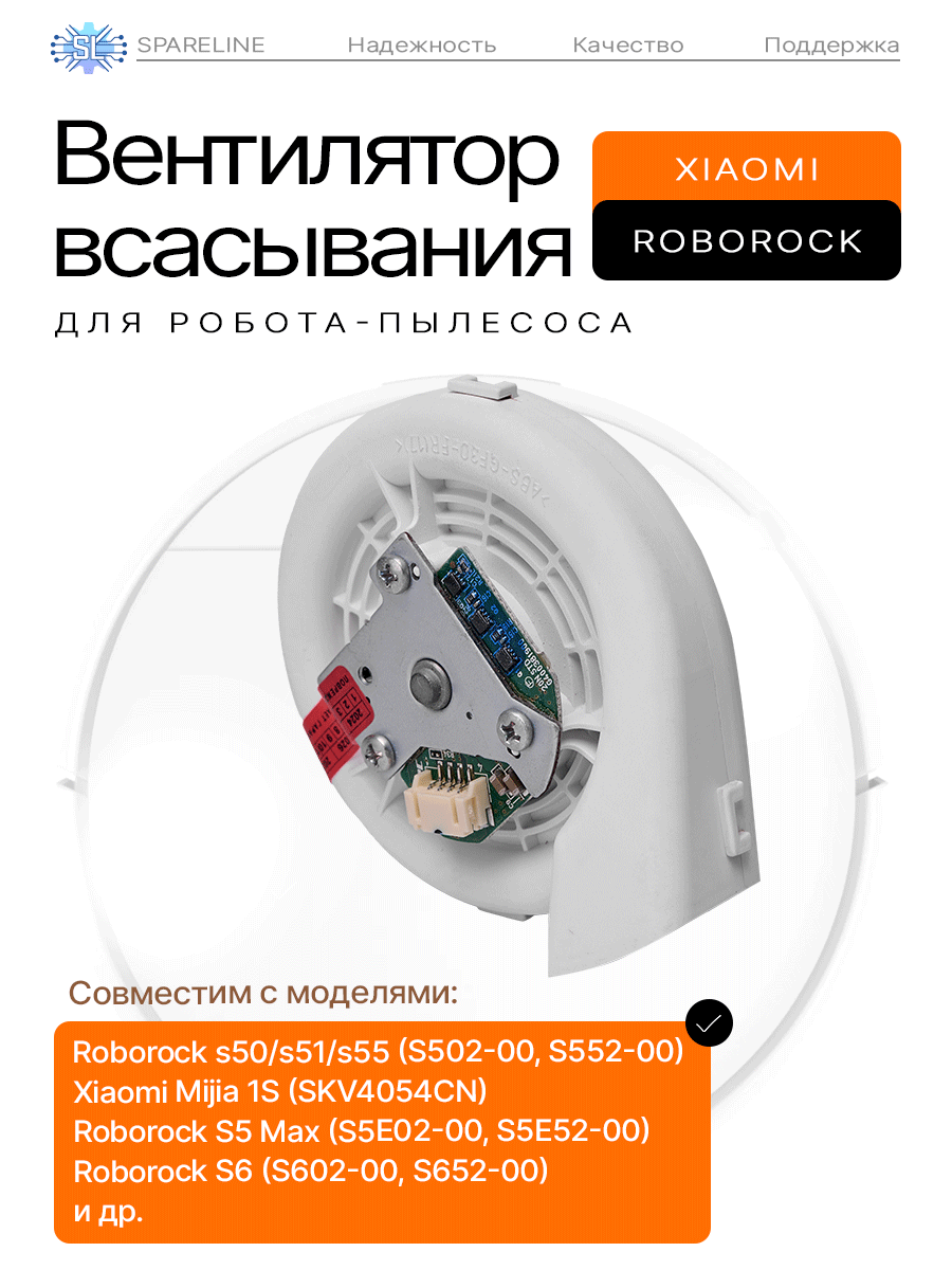 Мотор вентилятора, турбина всасывания для робота-пылесоса Xiaomi Mi Roborock Sweep One S50, S51, E4 и др, белый