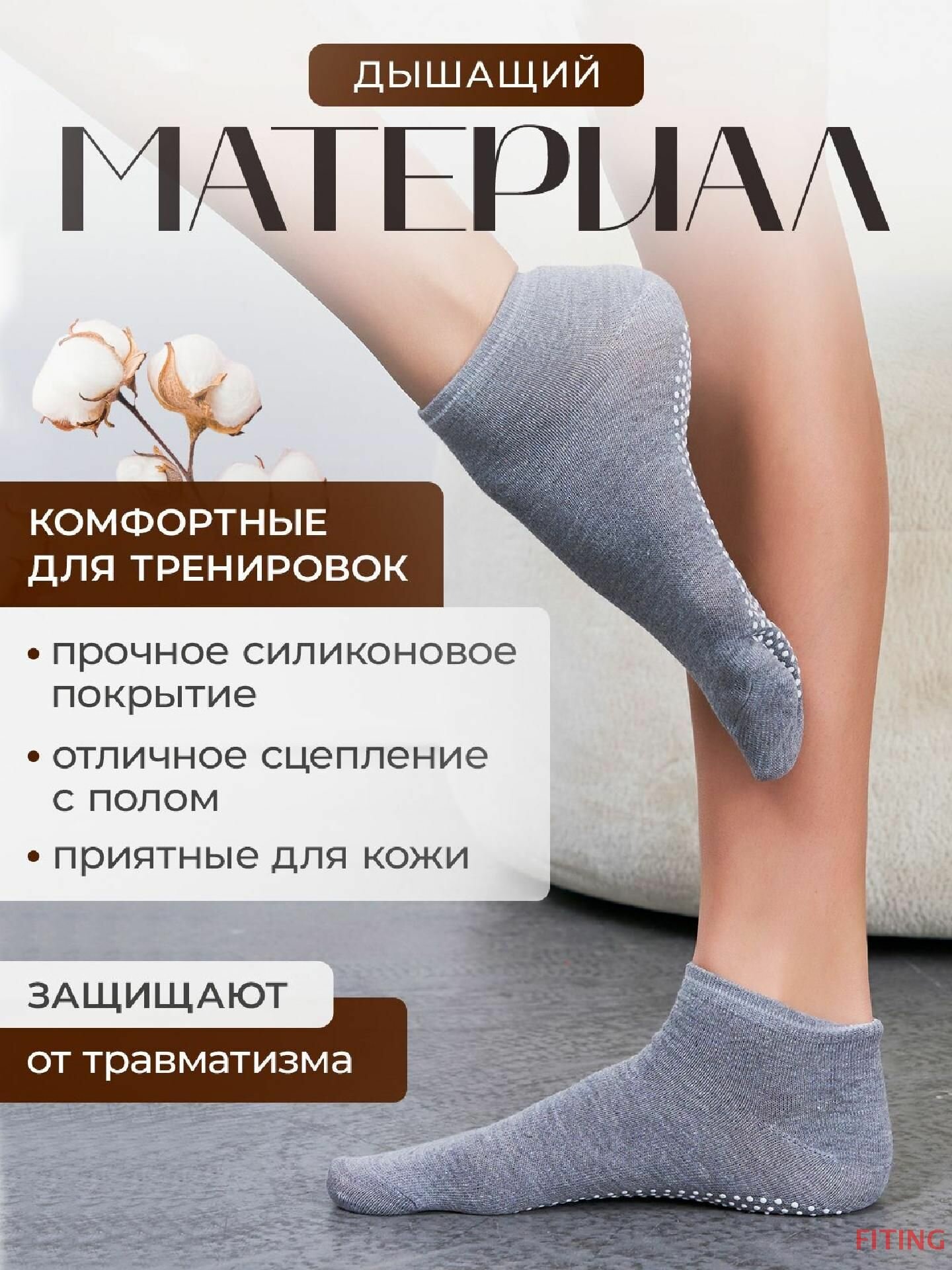Носки для йоги — фото 1