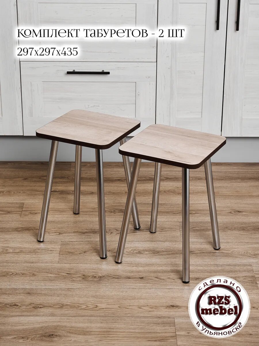 Табуреты RZSmebel, квадратные, кухонные, 2 штуки, цвет дуб серый, ноги хром