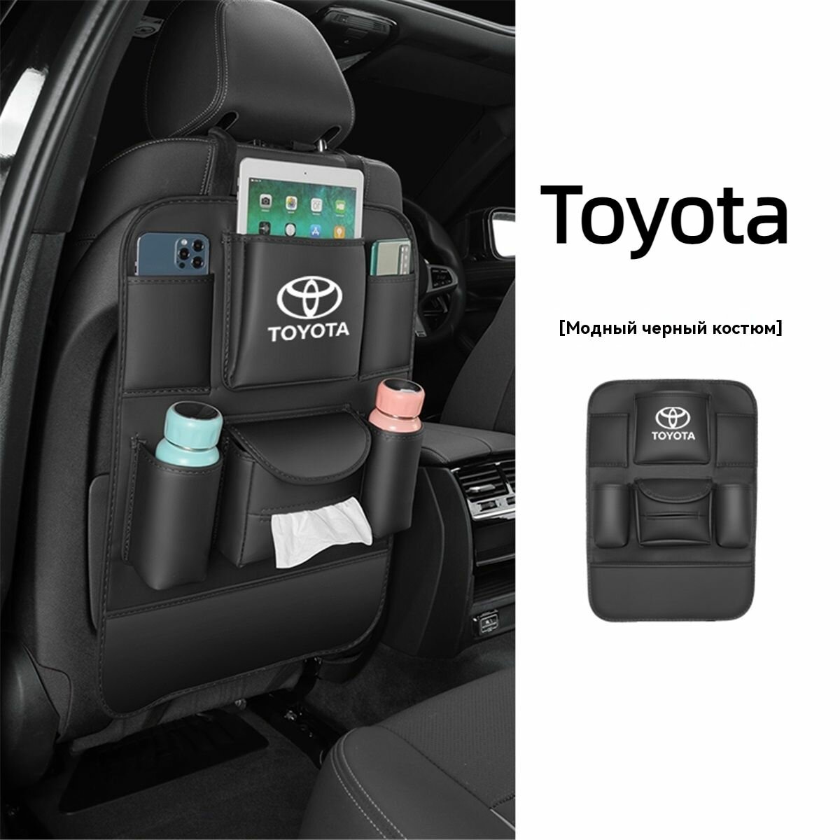 Защита на спинку сиденья на Передние сиденья, Экокожа, 1 шт.