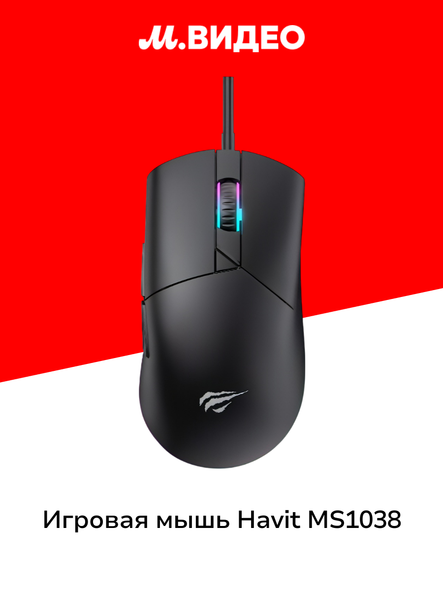 Игровая мышь Havit MS1038 Black