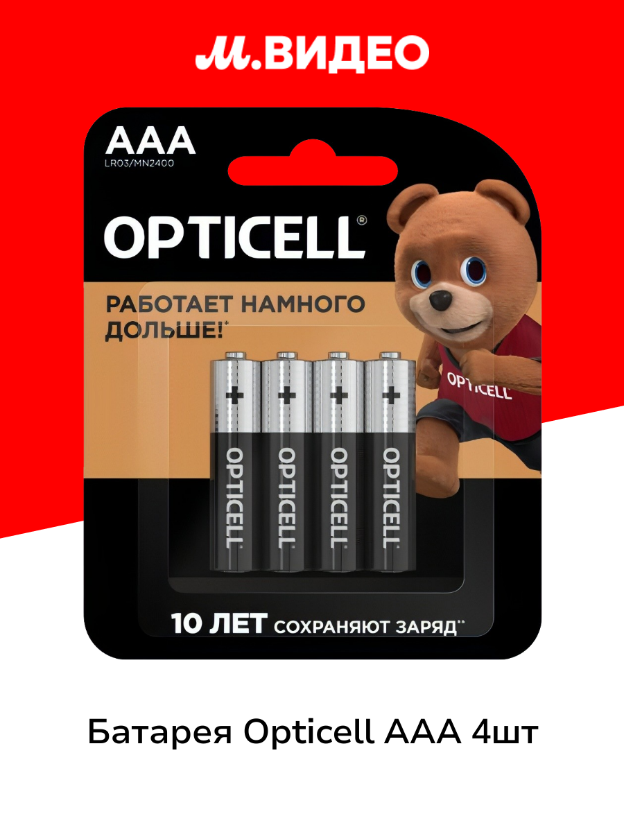 Батарея Opticell AAA 4шт 5051002