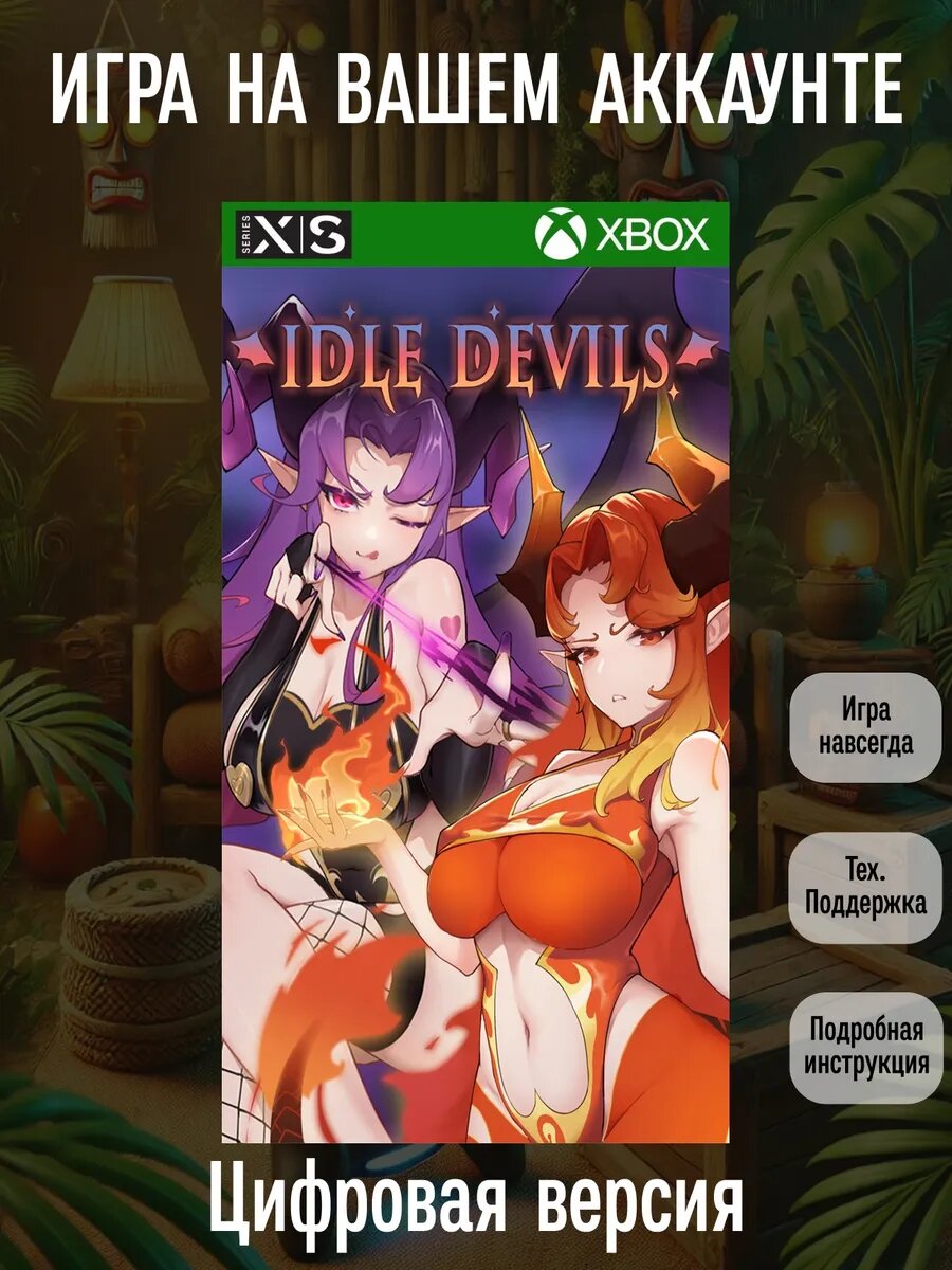 Idle Devils Series X|S , Цифровая версия игры | Доставка на почту