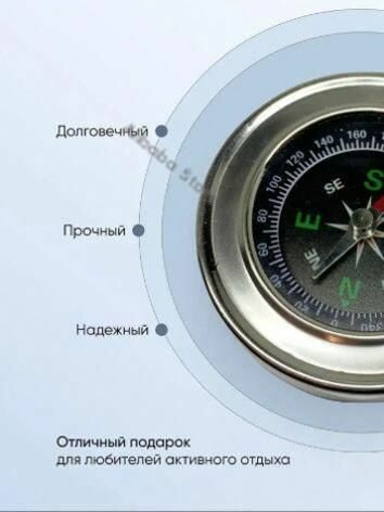 Компас туристический — фото 1