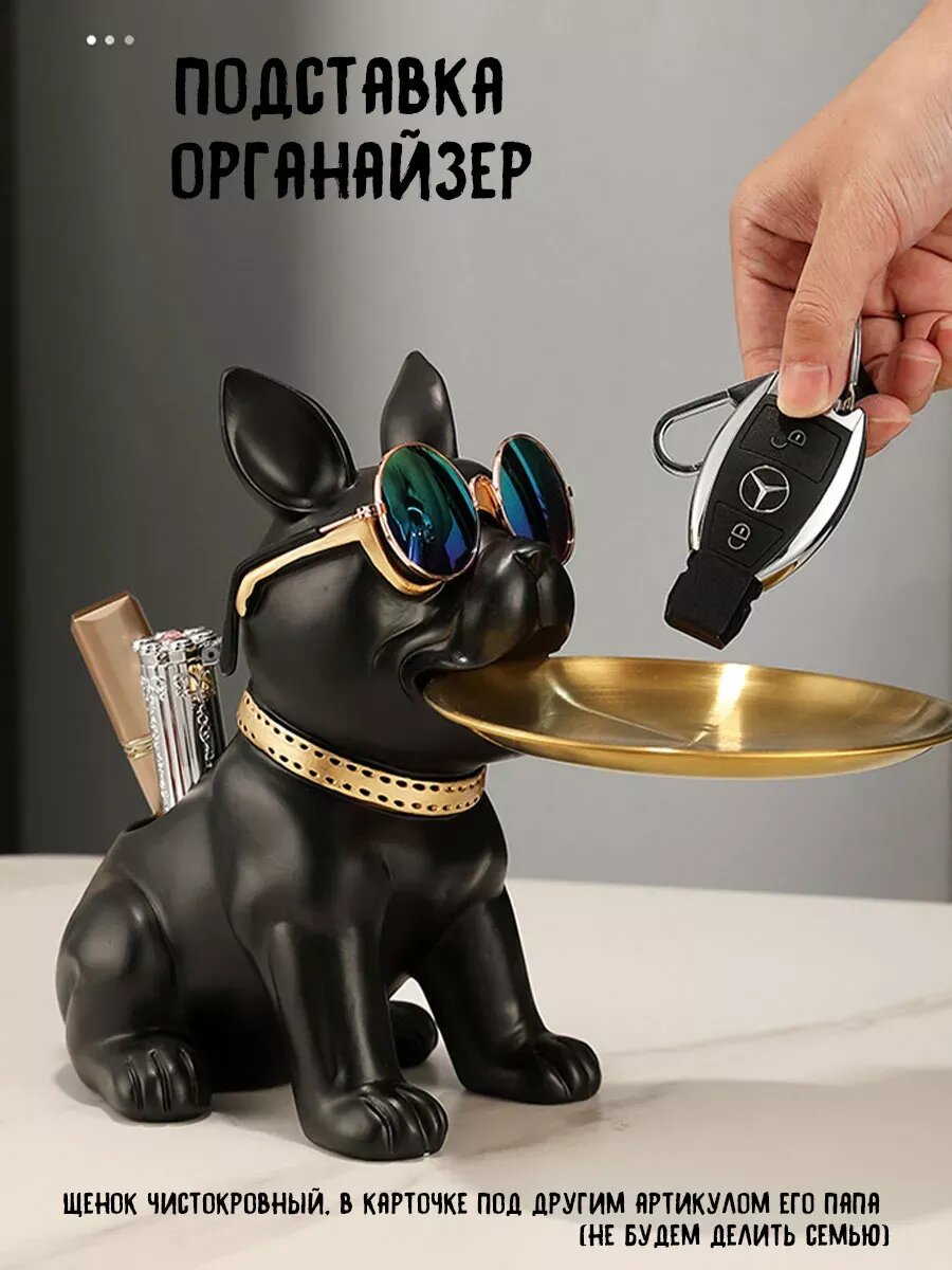 Статуэтка "Собака", подставка, органайзер, смола, , черный цвет