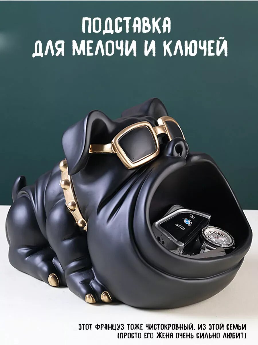 Статуэтка подставка бульдог конфетница ключница