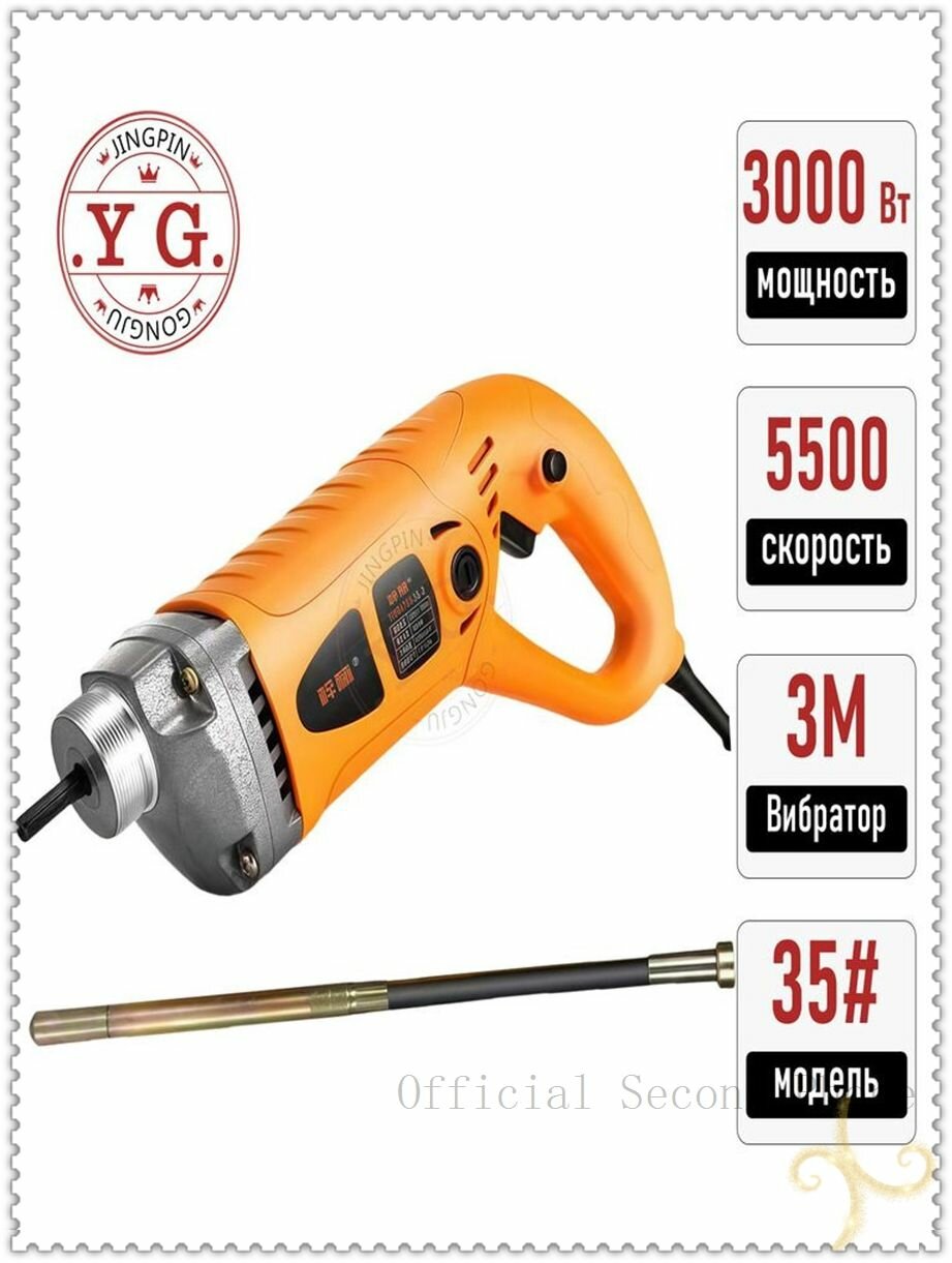 Вибростанок 3000W