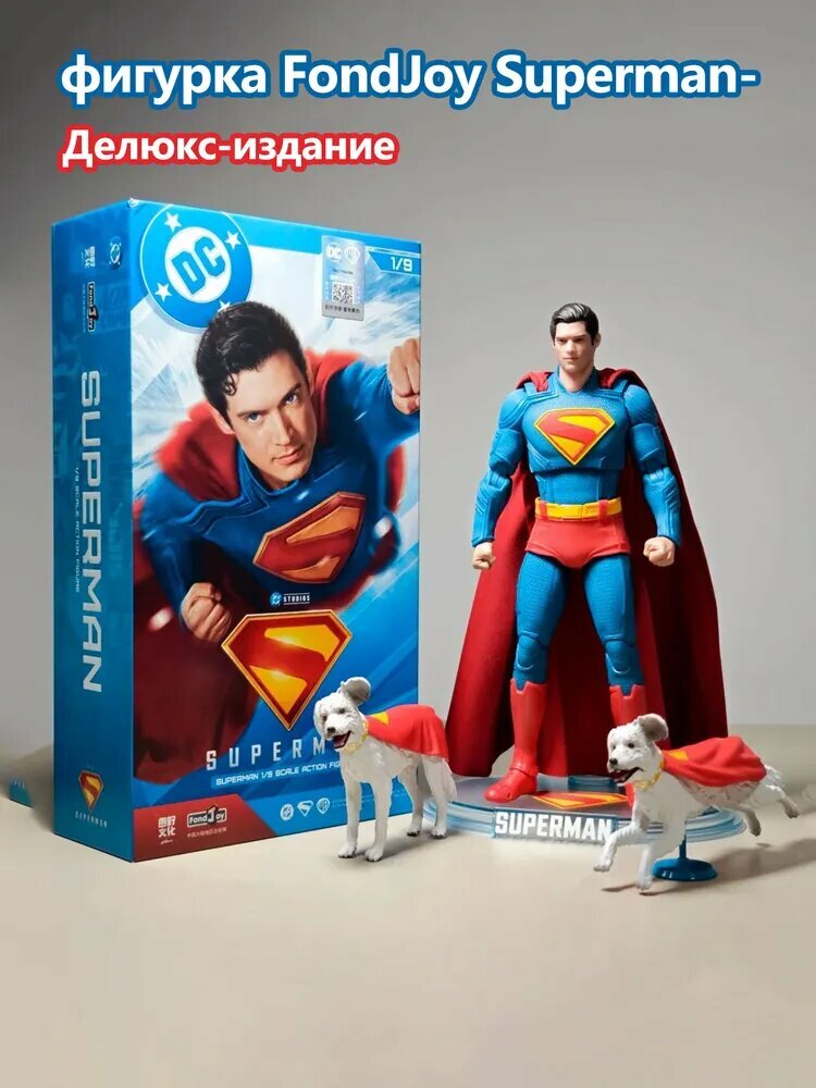 Фигурка FondJoy Новый Супермен Джеймса Ганна DC Superman, Делюкс-издание