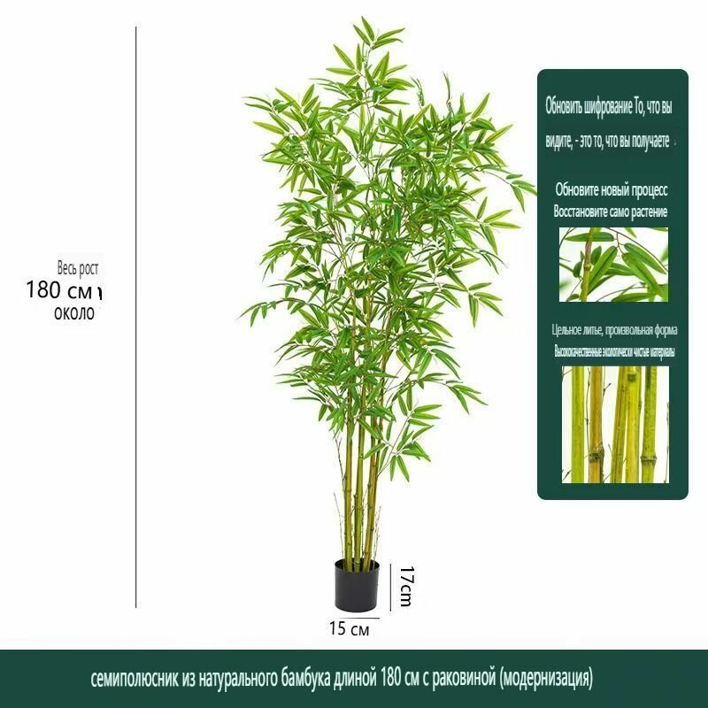 Имитация искусственного ландшафта из бамбука