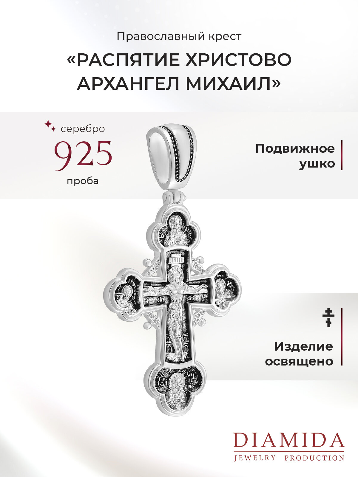 Крестик, серебро, 925 проба, чернение