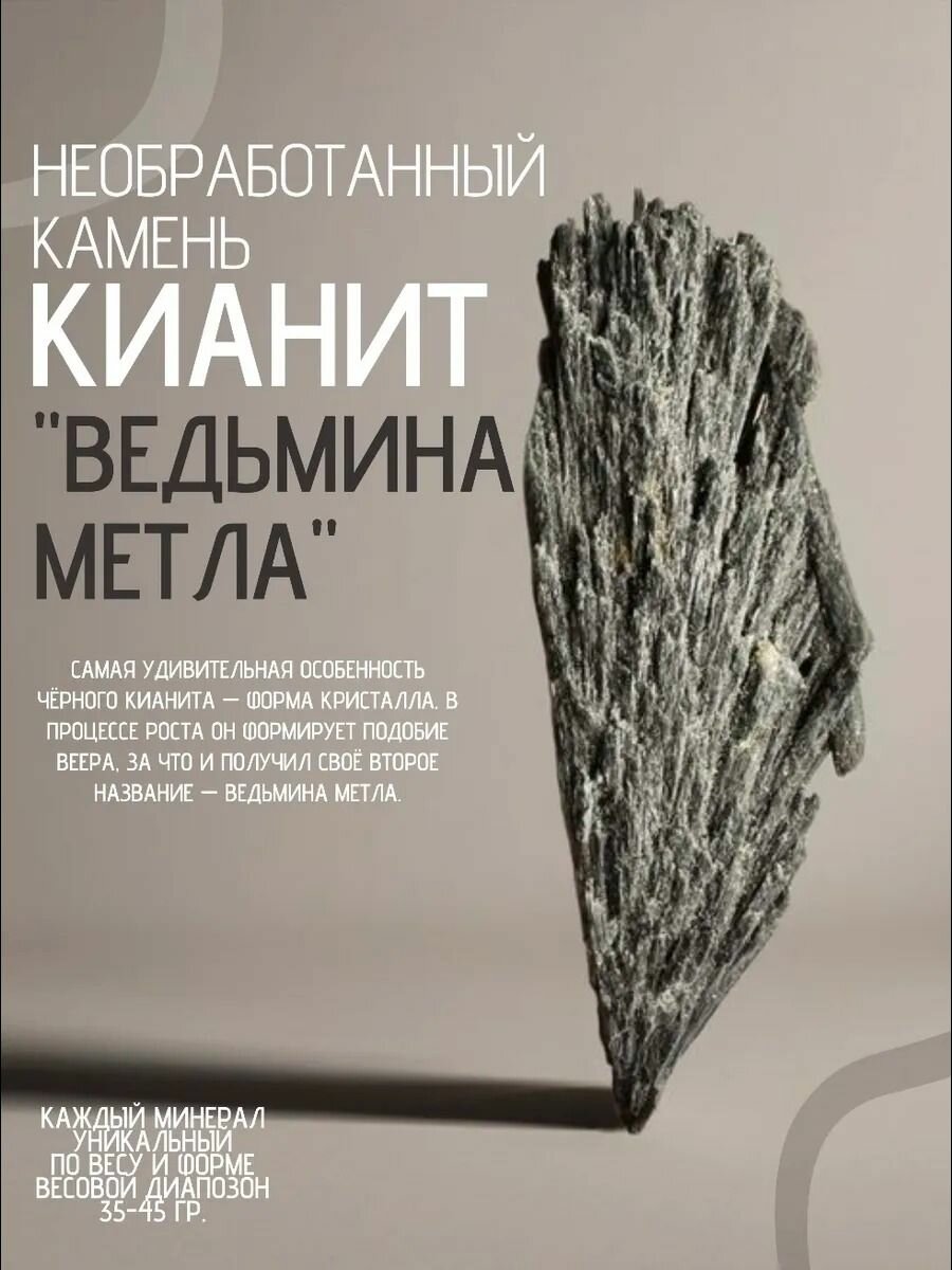 Магический амулет, оберег