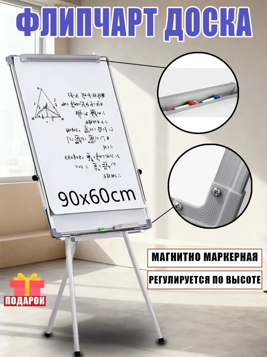 Переносной стойкий белый письменный столик 90x60 см