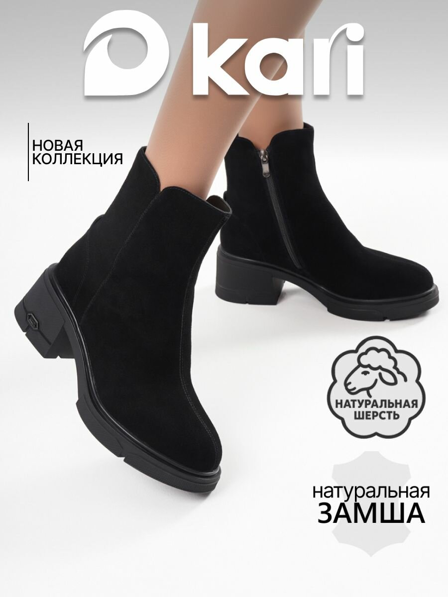 Ботильоны Осень-зима 2025