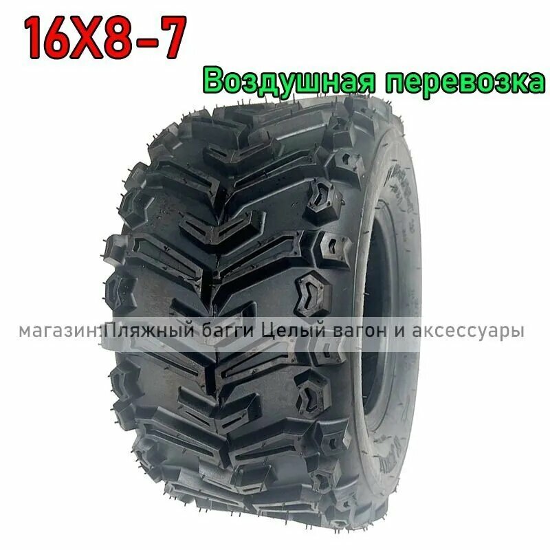 Radans C5520- JUNKAI-ak шины для квадроцикла 16X8-7 Мотошины 180/R7 F