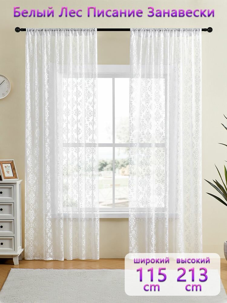 1 элегантные французские белые прозрачные кружевные шторы, кухонный балкон гостиная вышитые шторы - идеально подходит для отделки гостиной или спальни