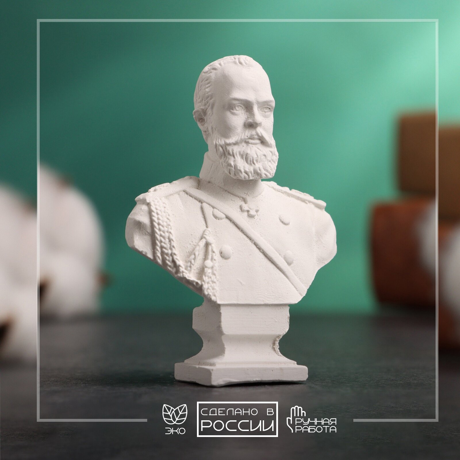 Бюст «Император Александр III», фигурка гипс, белый, 4.5×2.5×6.5 см