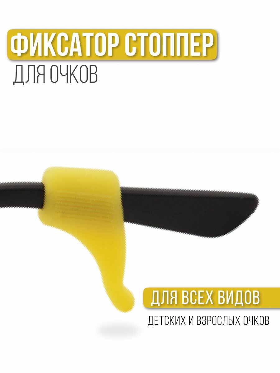 Occlussionkids Держатель для очков
