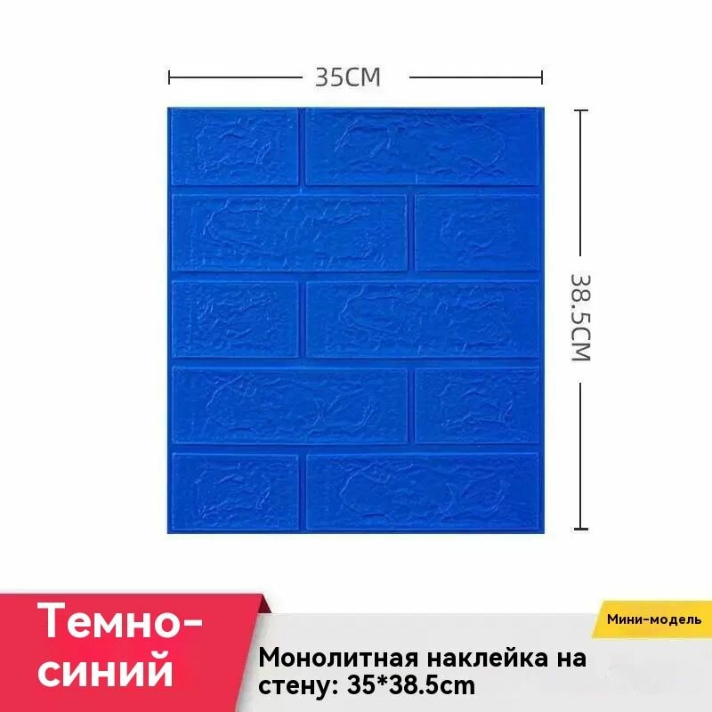 20 Шт. В Комплекте Cтеновые Панели Самоклеющиеся Мягкие ,350*385*3мм ,3Д Влагостойкая Панель