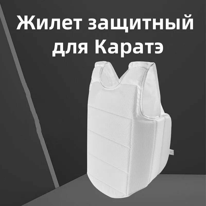 Защита корпуса, размер: XS