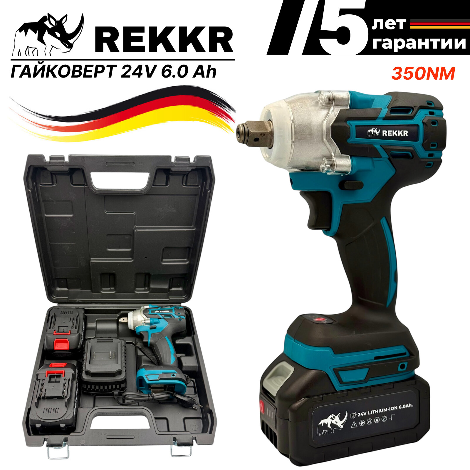 Гайковерт аккумуляторный, бесщеточный REKKR IW350BL, 2 аккумулятора 24В 6.0Ач, ударный, квадрат 1/2, кейс, зарядка