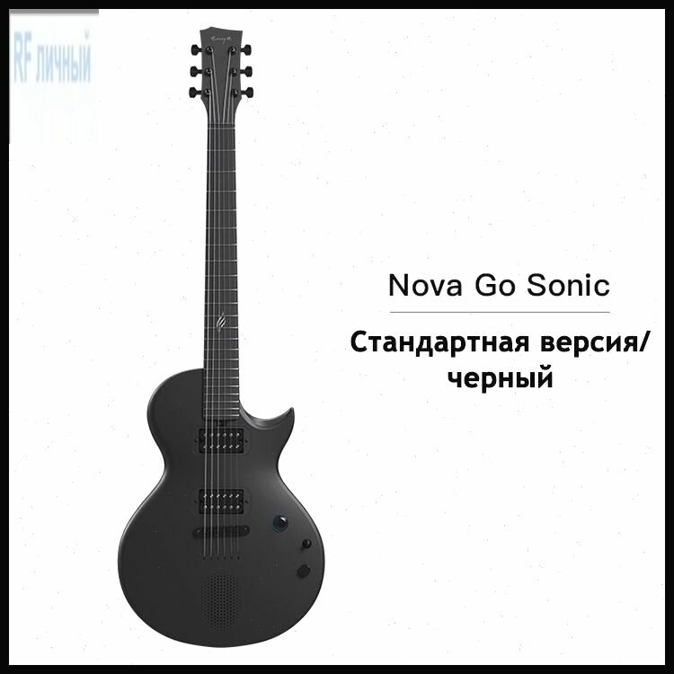 Электроакустическая гитара Умная электрогитара Enya Nova Go Sonic все в одном из углеродного волокна, 6 струн, 39', подходит как для начинающих, так и для опытных игроков