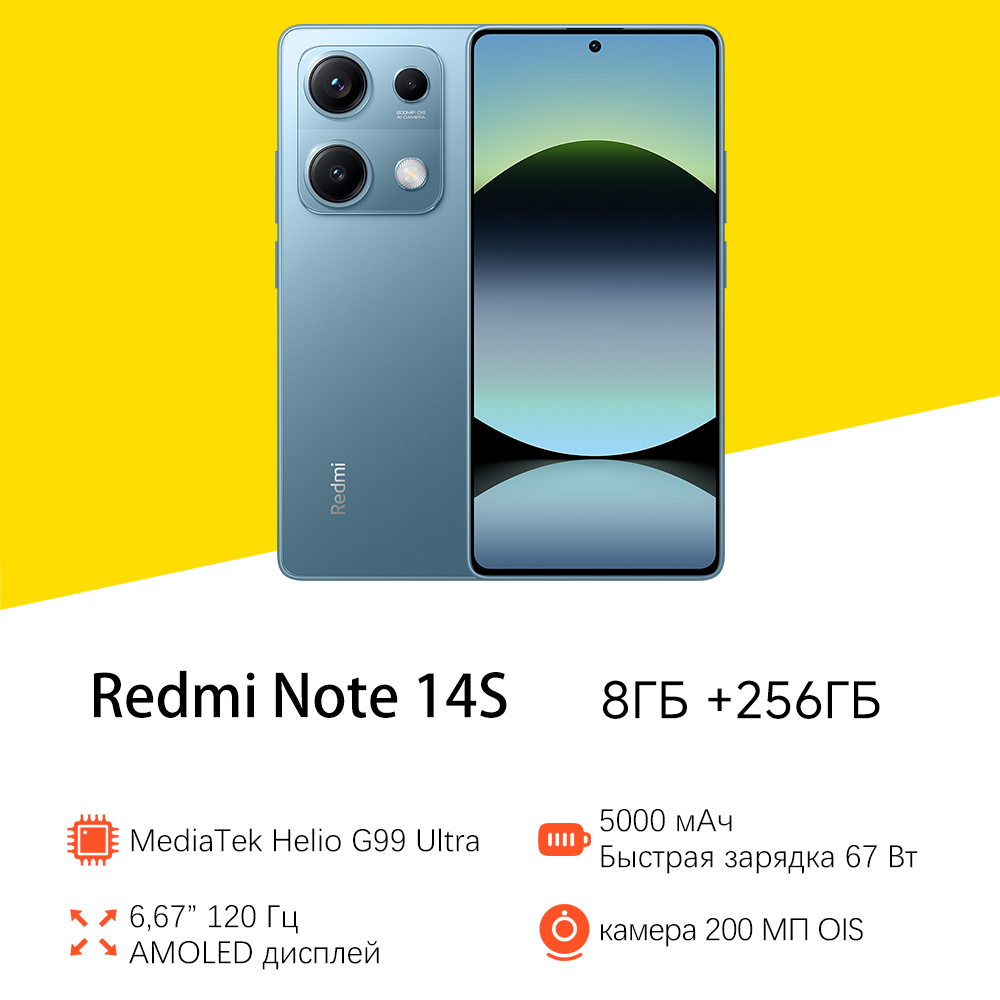 Смартфон Xiaomi Redmi Note 14S 4G 8/256 Gb, Global, Ocean Blue (синий)