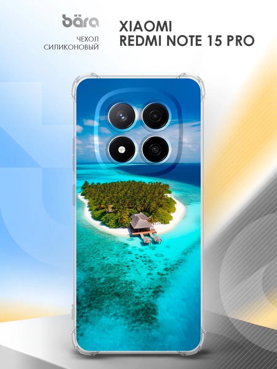 Чехол на Xiaomi Redmi Note 15 Pro (5G)/ Сяоми Редми Нот 15 Про ( 5Г) накладка, защита камеры и углов, прозрачный