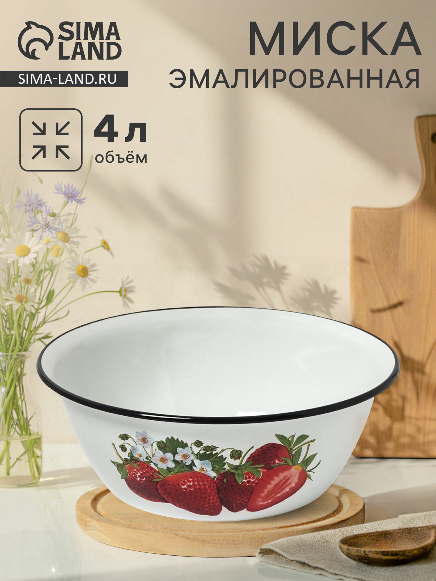 Миска эмалированная, 4 л, белая, цвет: белый, размер упаковки: 28 x 10.5 x 28 см.