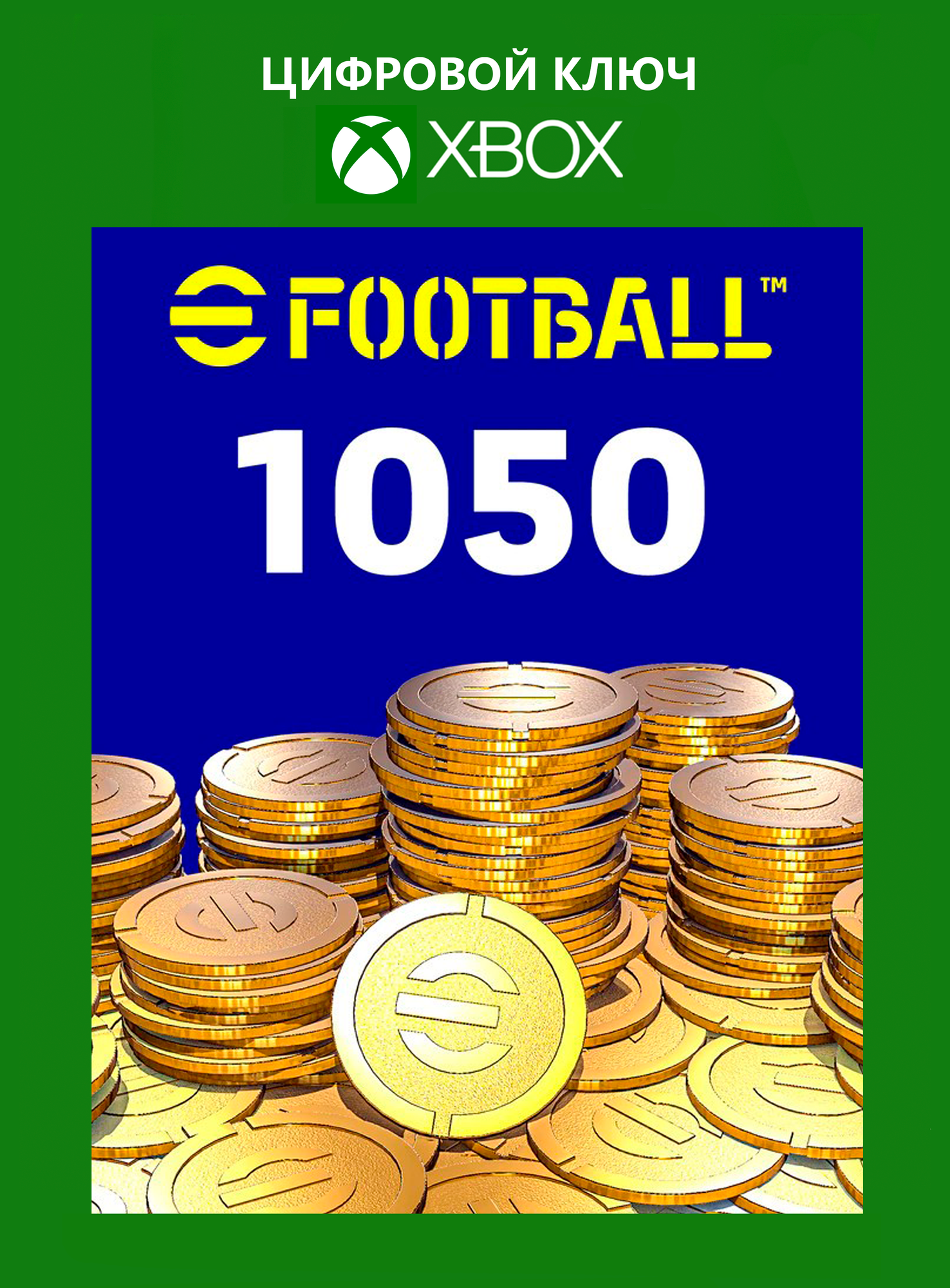 EFootball 2025 - 1050 Balance XBOX, ключ (Без захода на аккаунт)