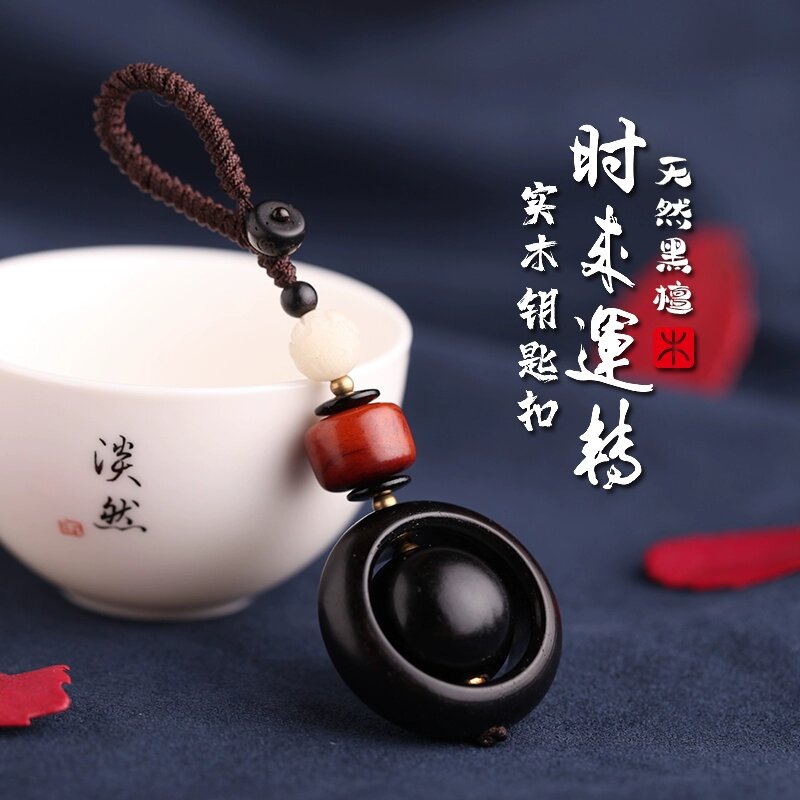 Брелок-подвеска из палисандра с бусинами циннабара для удачи, браслет-брелок для мужчин и женщин, подвеска для телефона