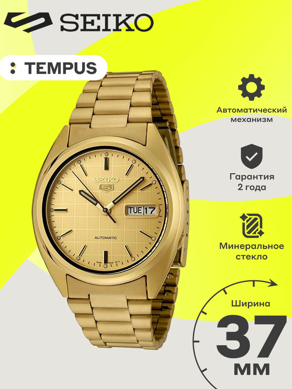 Наручные часы