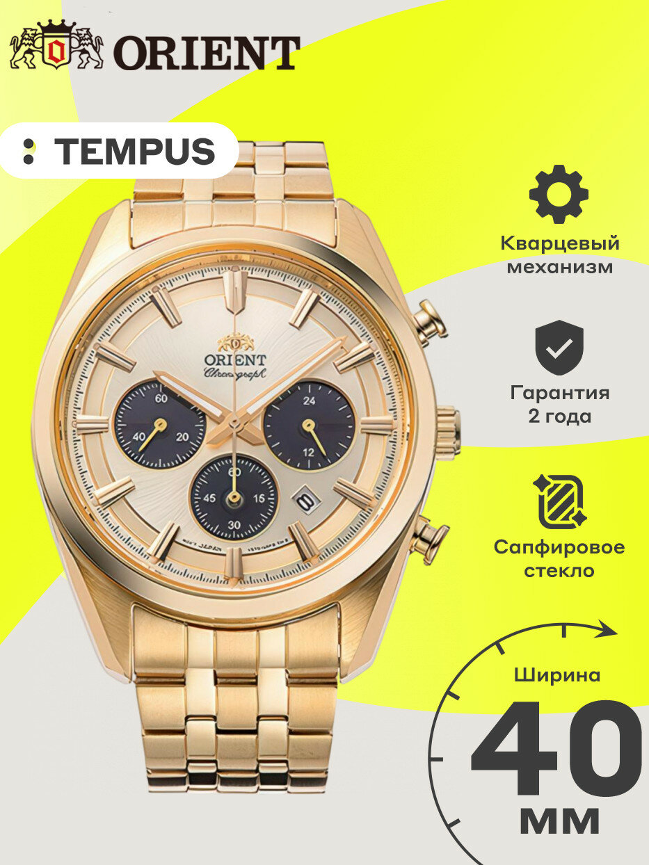 Наручные часы