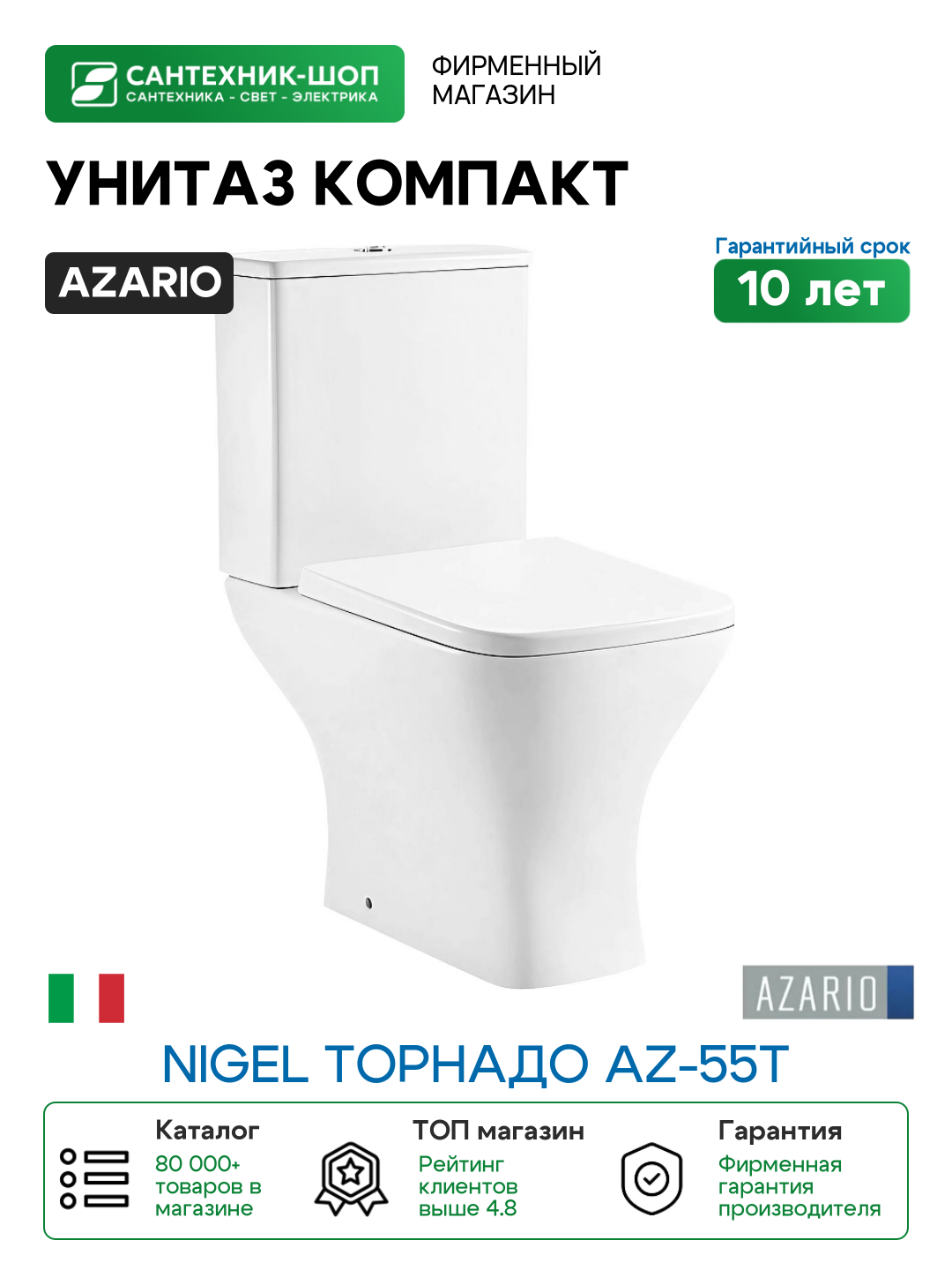 Унитаз компакт Azario Nigel Торнадо AZ-55T цвет Белый с бачком и сиденьем Микролифт