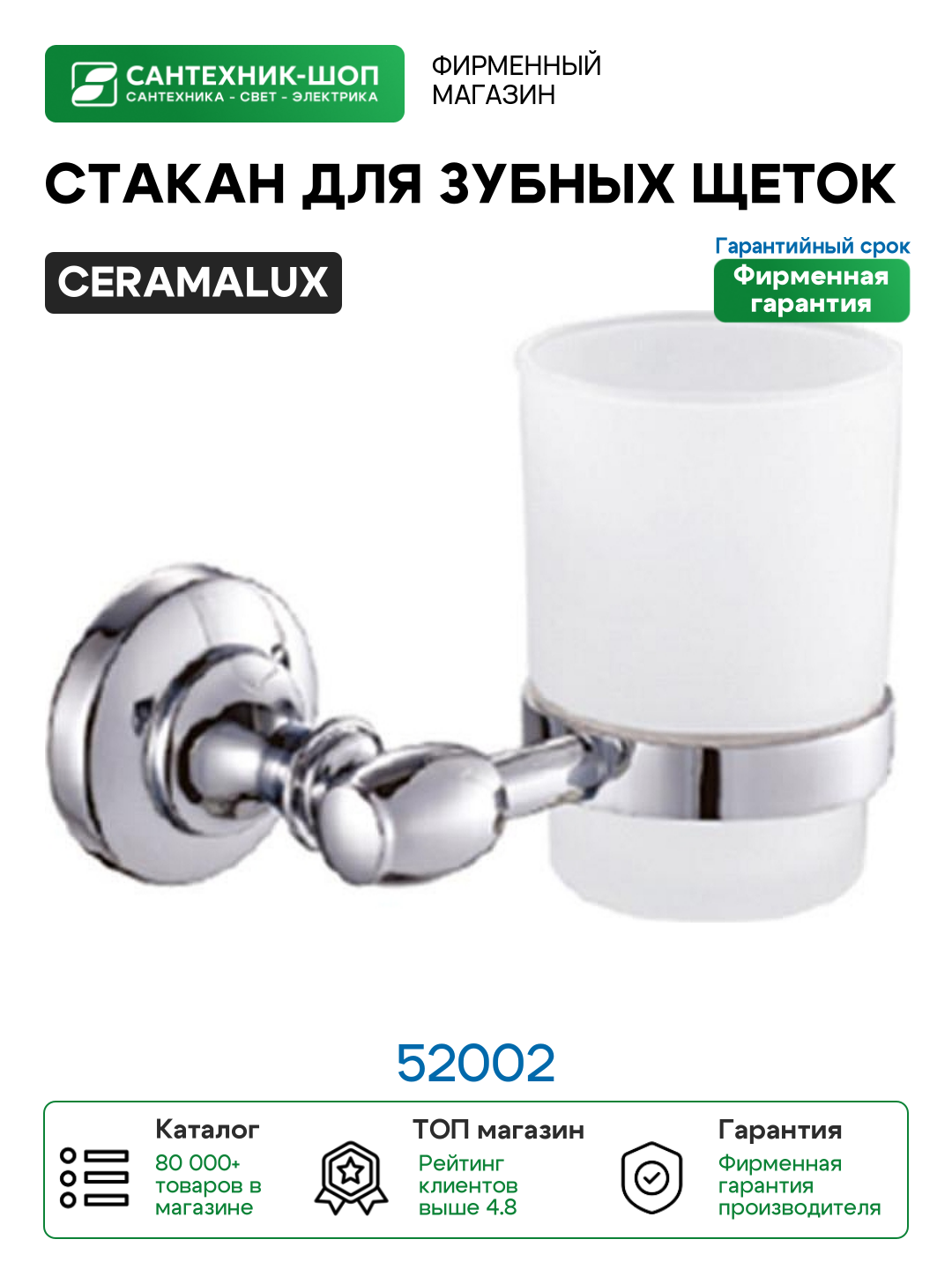 Стакан для зубных щеток CeramaLux 52002 цвет Хром