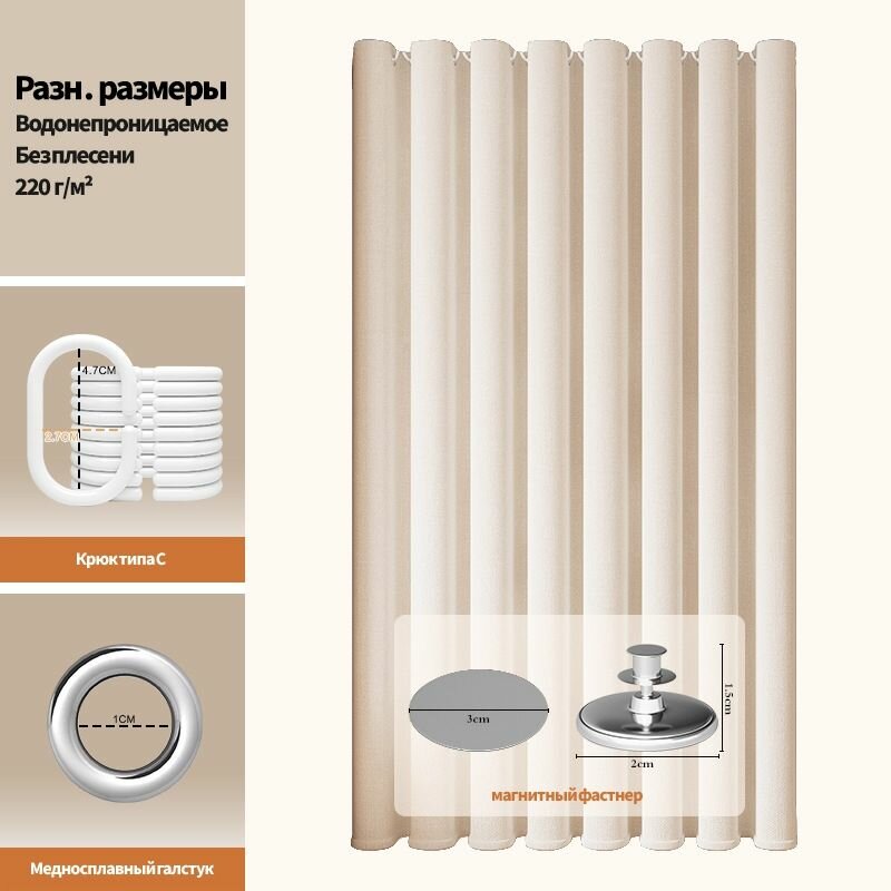 Душевая штора имитации льна 220 г/м высокая плотность, водонепроницаемая, с магнитным фастнером