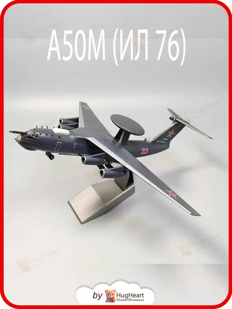 Сборная модель самолета