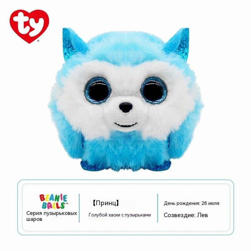 Игрушки ty мягкие 8CM — фото 1