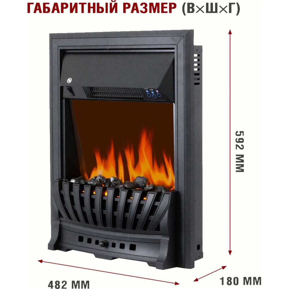 Очаг Royal Flame Aspen Black ламповый встраиваемый обогреватель с эффектом живого огня, дистанционное управление — фото 1