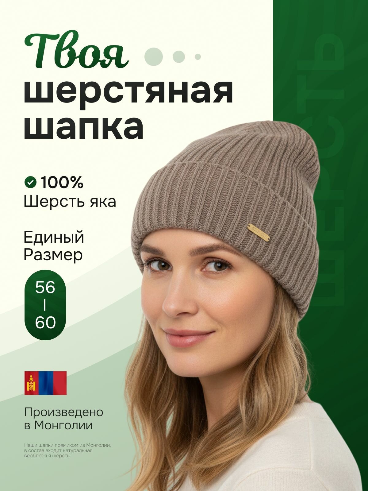 Шапка ONNEKAS Базовая коллекция для мужчин и женщин
