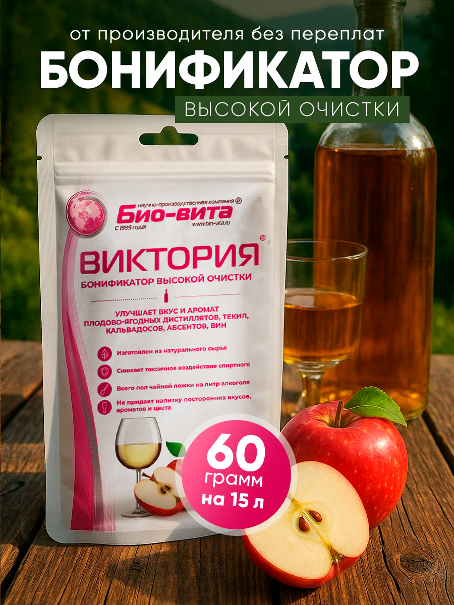 Улучшитель вкуса для самогона и водок Виктория