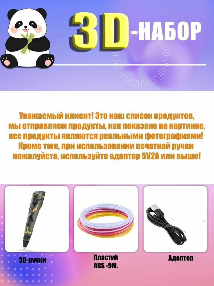 3D-ручка для детского творчества, регулировка температуры и скорости, комплект с PLA-филаментом 9 м, безопасная экологичная ручка-принтер для рисования объёмных фигур, подарок школьнику и взрослому