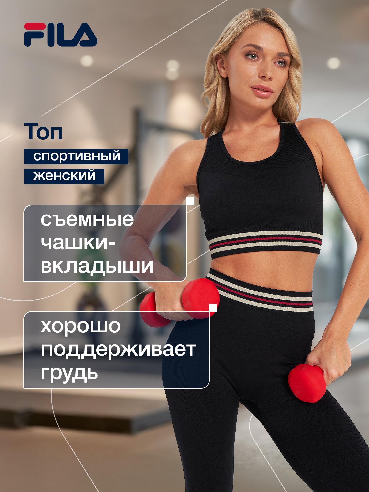 Топ спортивный